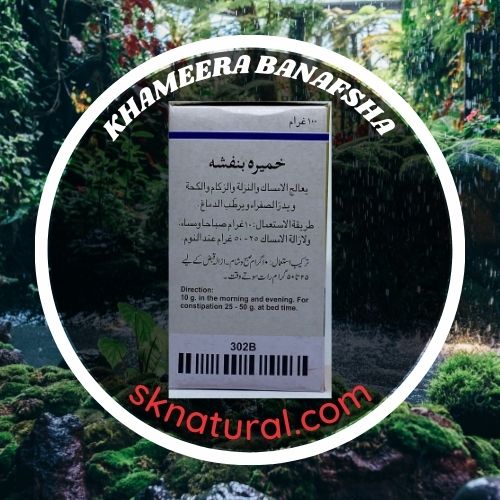 KHAMEERA BANAFSHA arabic – SK NATURAL
